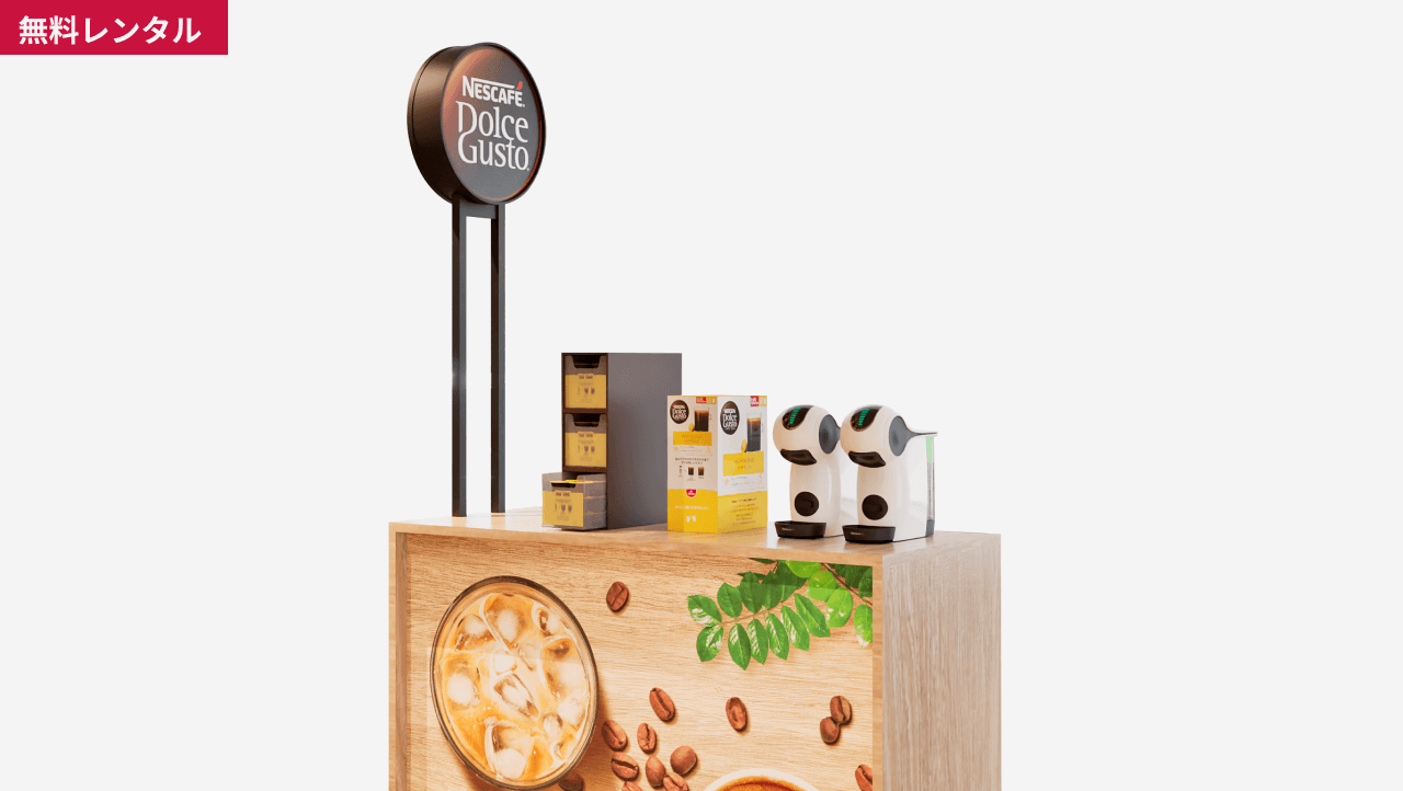 Café stand | 【ネスレ公式】オフィスコーヒーサービス