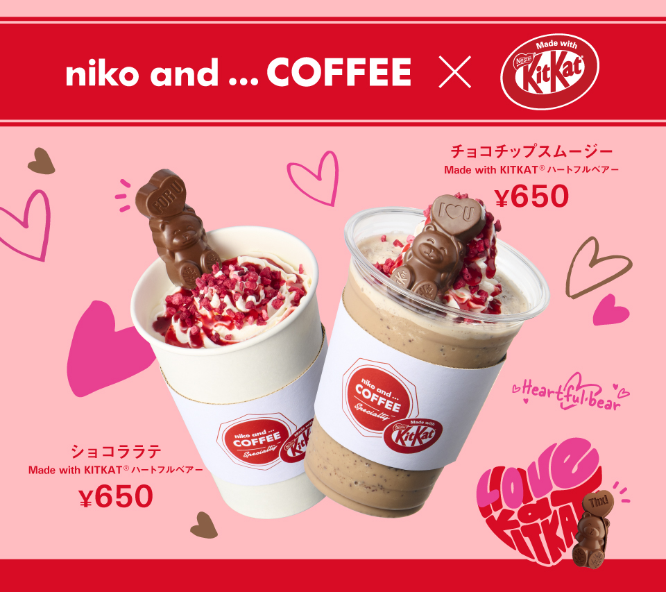 キットカット ハートフルベアー｜KitKat（キットカット）